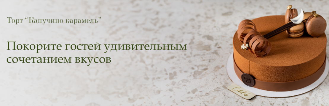 Сеть кондитерских кафе в Ташкенте. Меню тортов и десертов. | Cake Lab